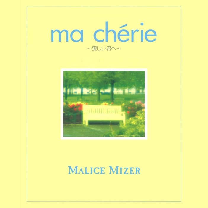 ma chérie～愛しい君へ～ - Single - MALICE MIZER